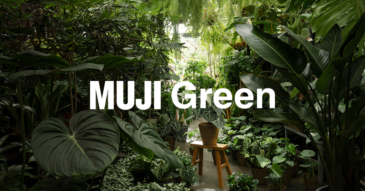 MUJI Green | 無印良品
